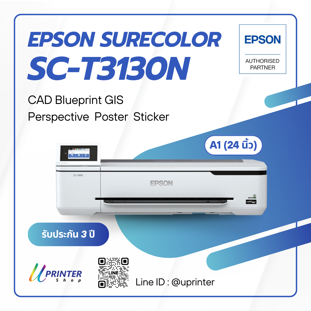 SureColor T-Series – upc.co.th